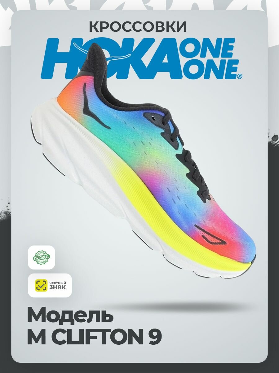 Кроссовки M CLIFTON 9