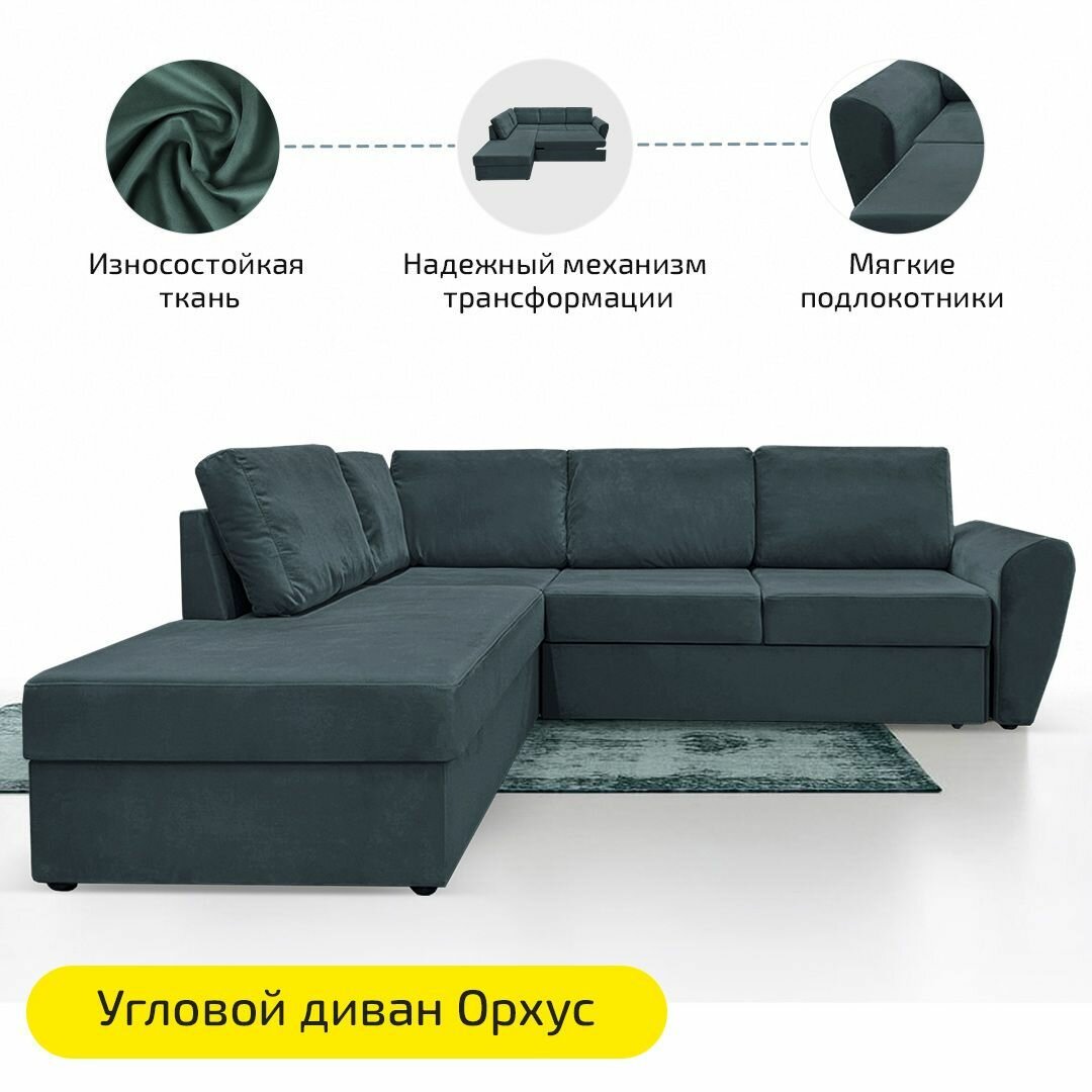 Угловой диван кровать AH! DIVAN (АхДиван) "Орхус", 240x221х71 см, раскладной механизм дельфин, независимый пружинный блок, темно-зеленый велюр, левый угол