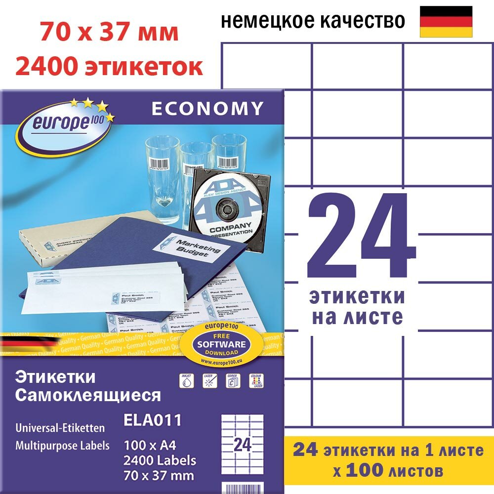 Самоклеящиеся этикетки Европа-100 [ELA011] (70x37 мм, 2400 шт, 100 листов)