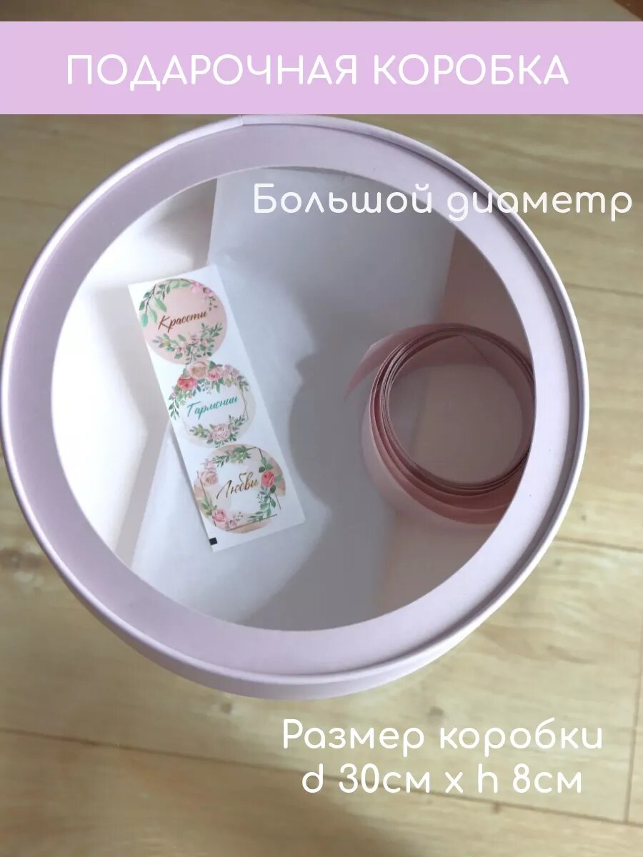 Круглая коробка с окном 30 см - лилия