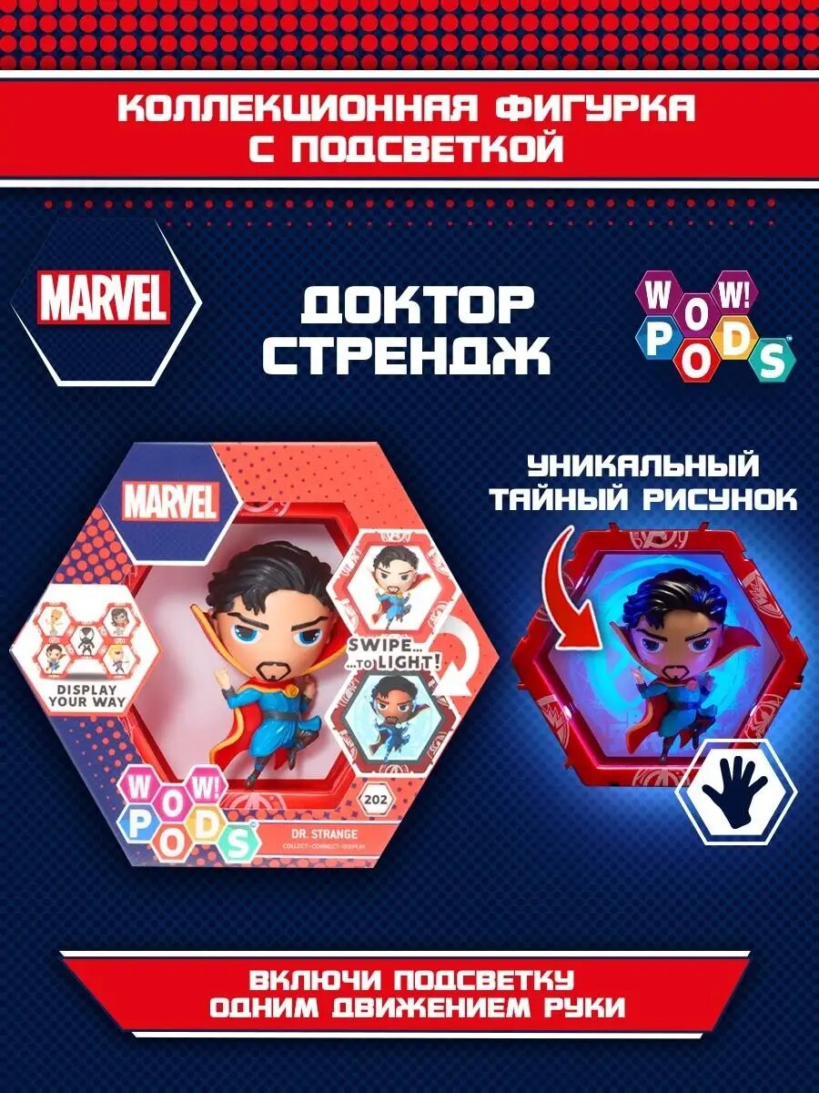 Фигурка статуэтка Доктор Стрэндж Марвел Marvel