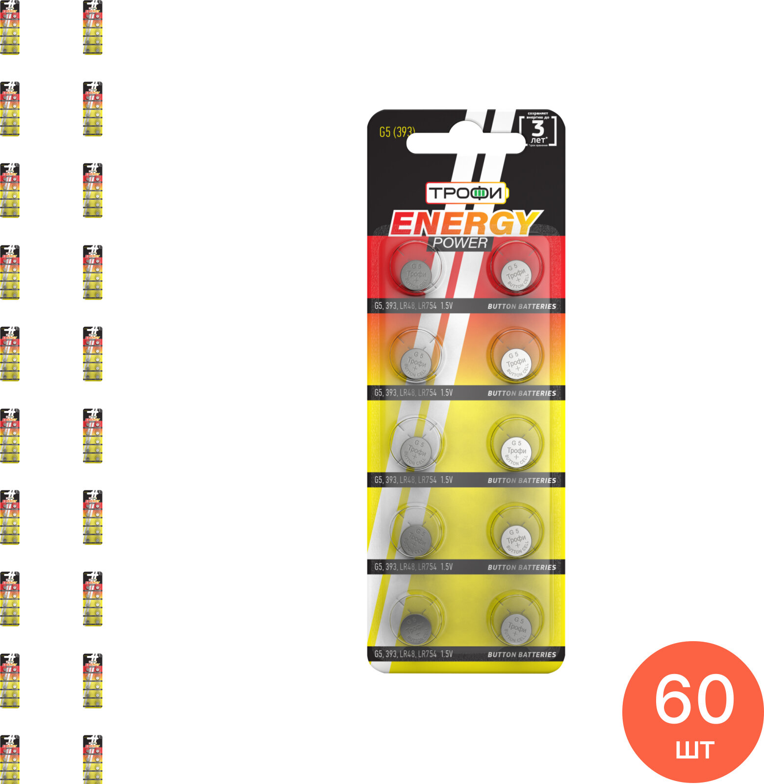 Трофи G 5 (393) LR754' (кратно 10) (комплект из 60 шт)