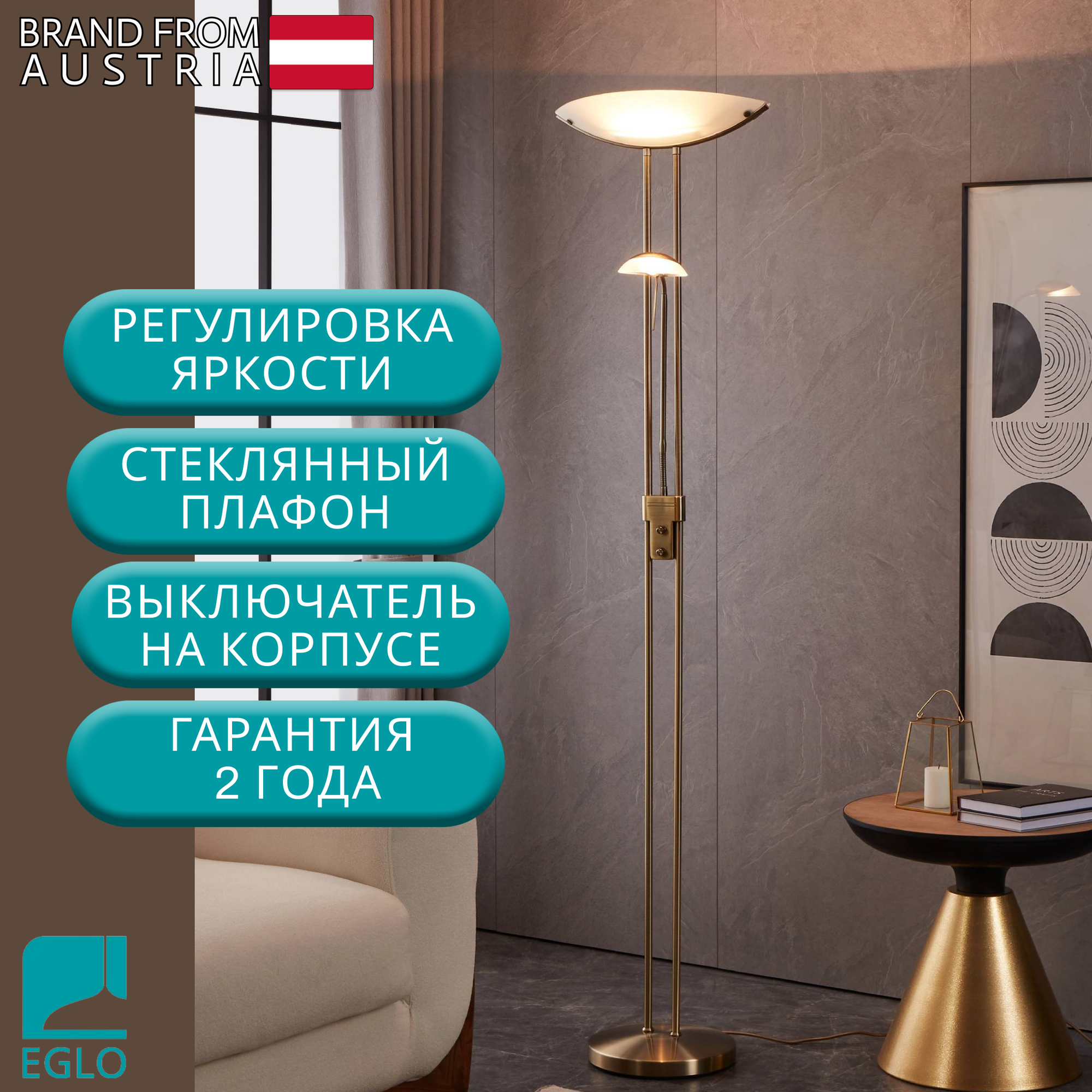 Торшер Eglo Baya 85974