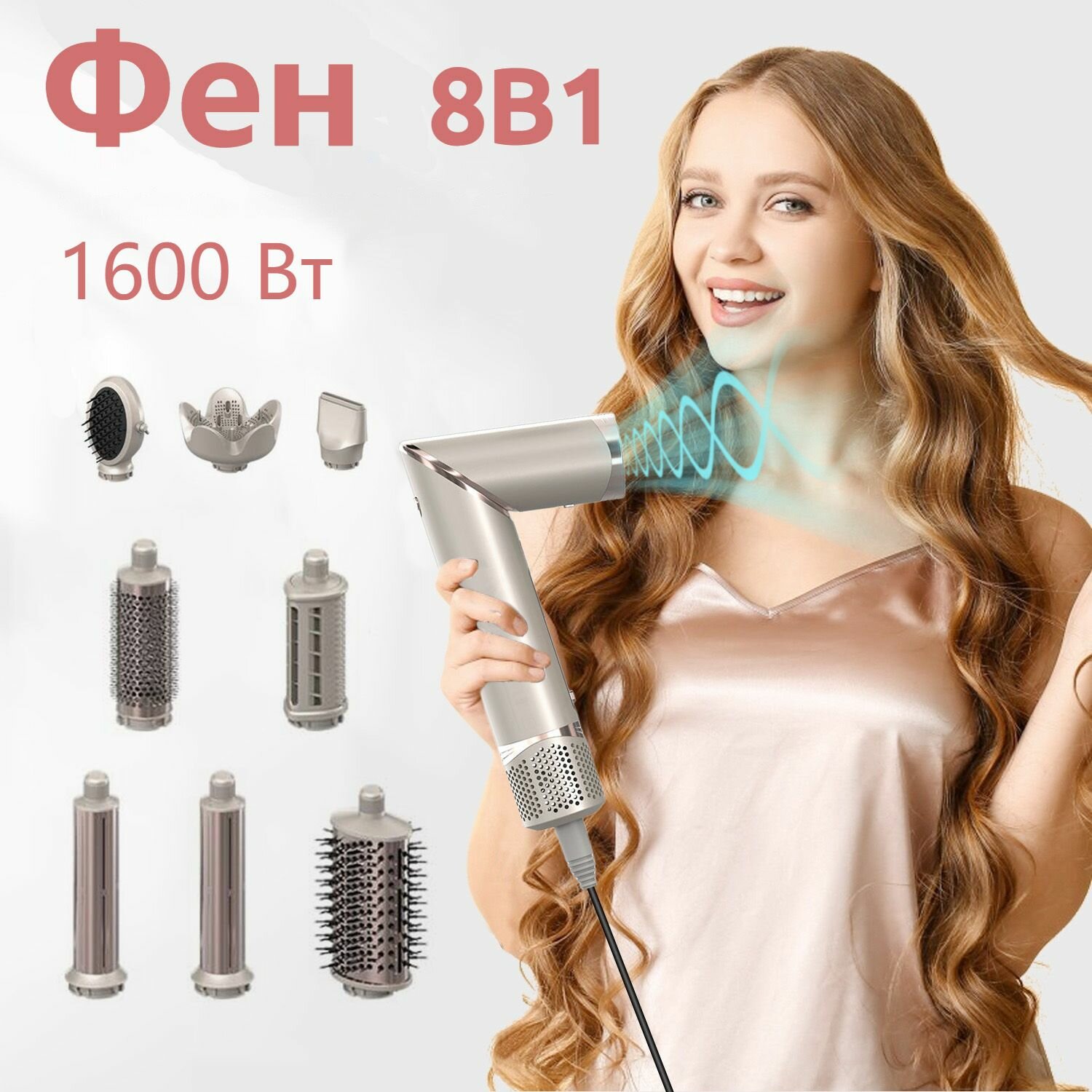 Фен для волос с насадками, 8 и 1 многофункциональный фен для волос, складной с отрицательным ионом, 1600 Вт
