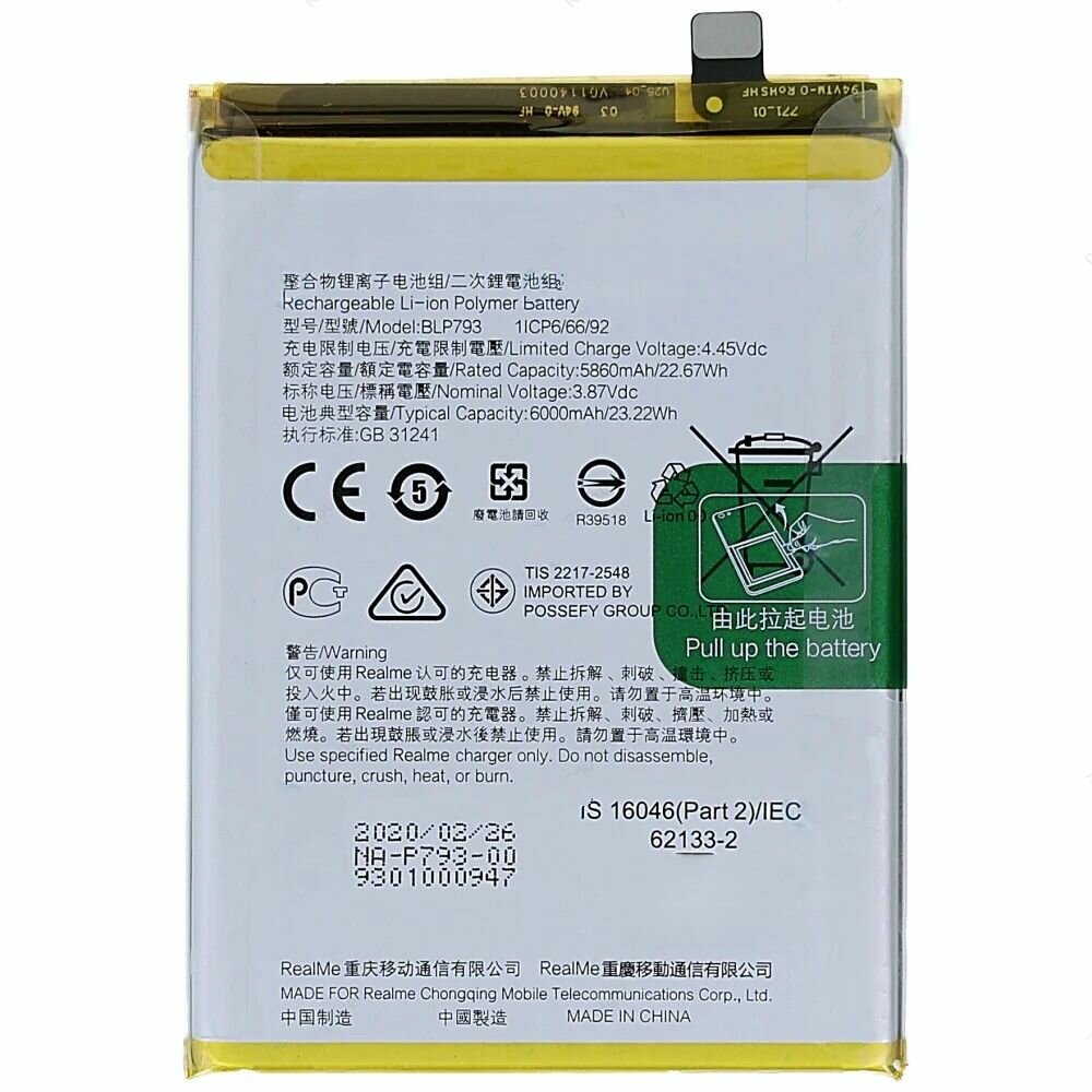 BLP793 Realme C25 Аккумуляторная Батарея