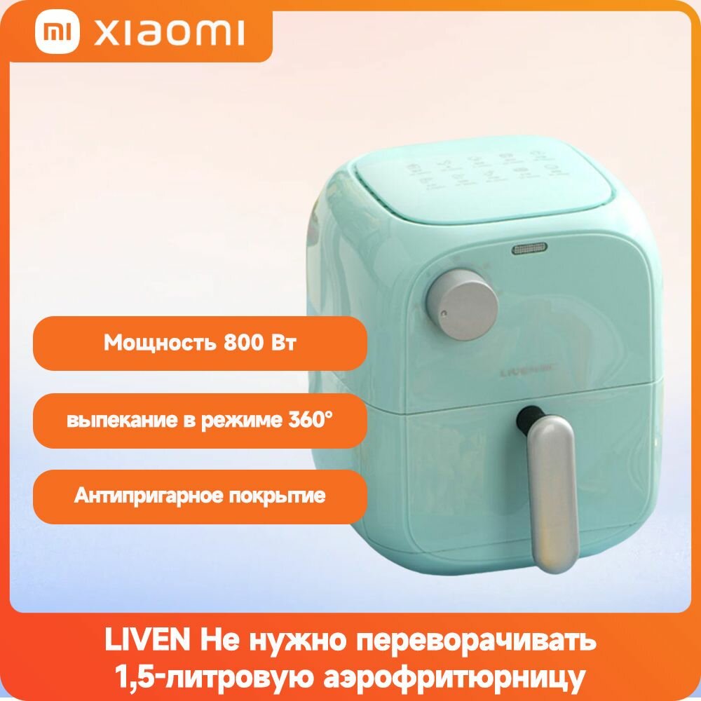 Аэрогриль