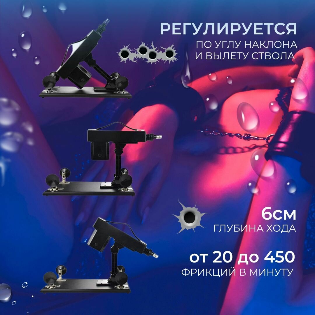 Секс машина с вибрирующим членом для вагинальной и анальной стимуляции женщин и мужчин с 3 насадками/ Автоматический мастурбатор дилдо БДСМ для любовных игр для двоих/18+ 0