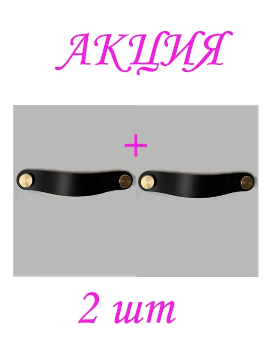 Ручка мебельная