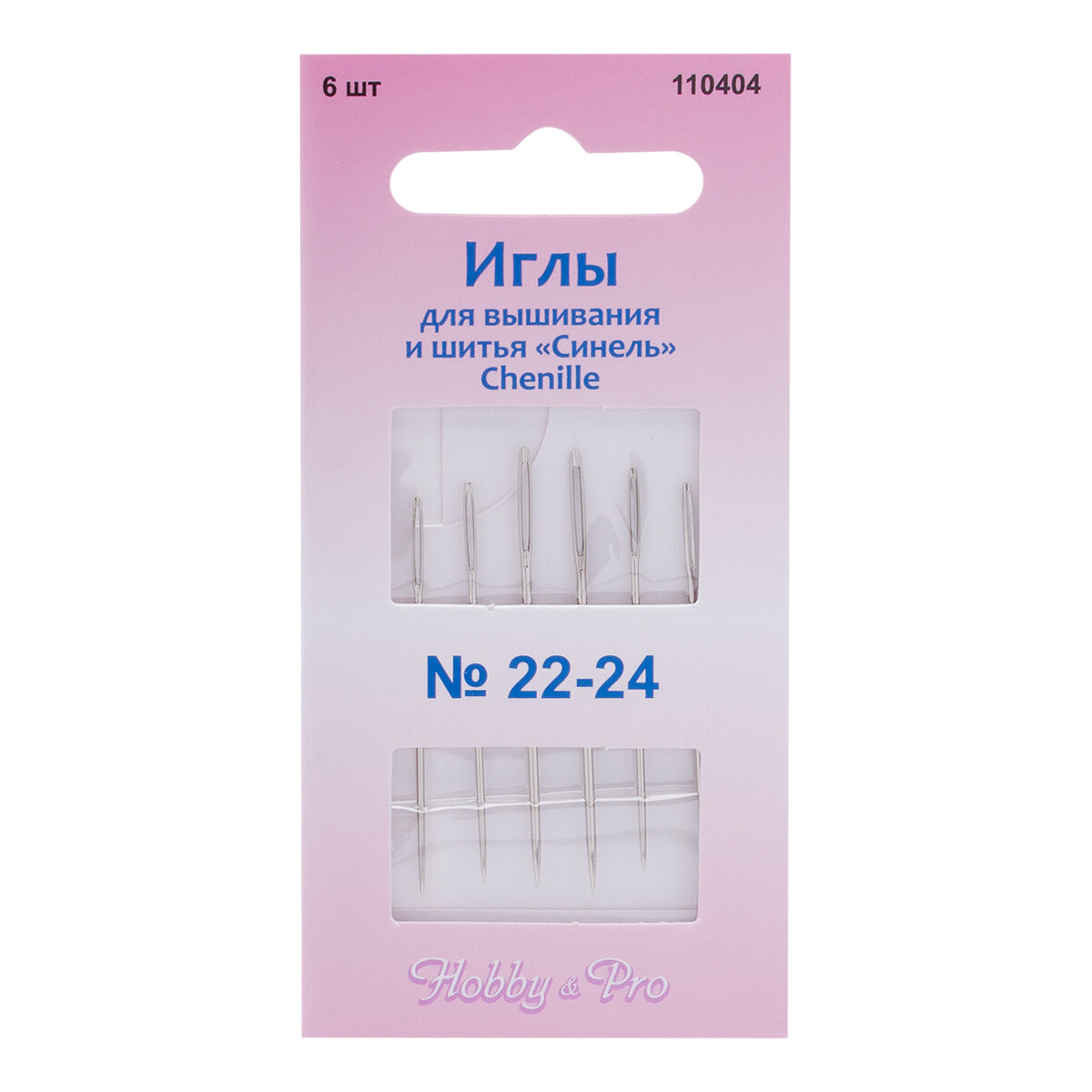 Иголки для шитья и вышивания ручные синель Chenille №22-24, 6 шт, Hobby&Pro 110404