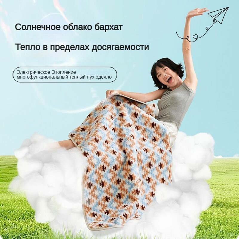 Электрическое одеяло — фото 1