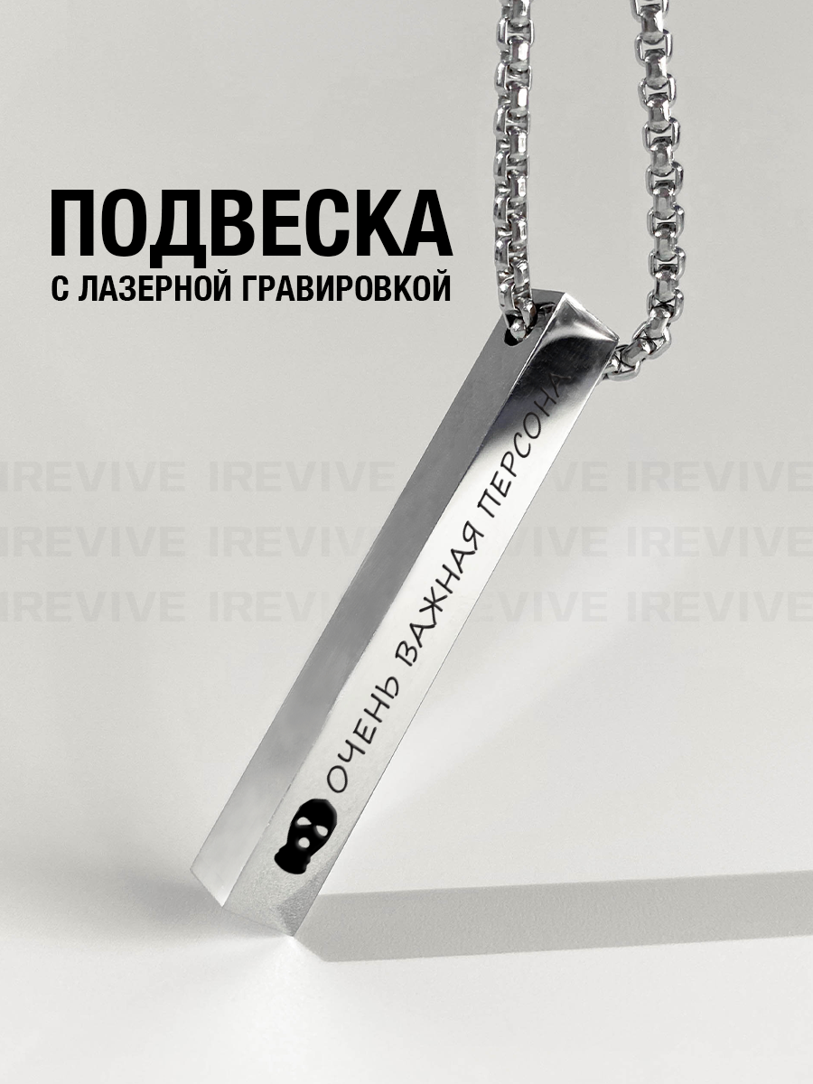 Подвеска