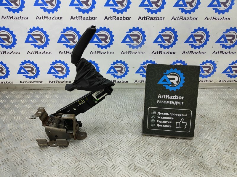 Б/У Ручник Peugeot 308 4C / Пежо 308 4C 1.6 EP6 120 Л.С 2008