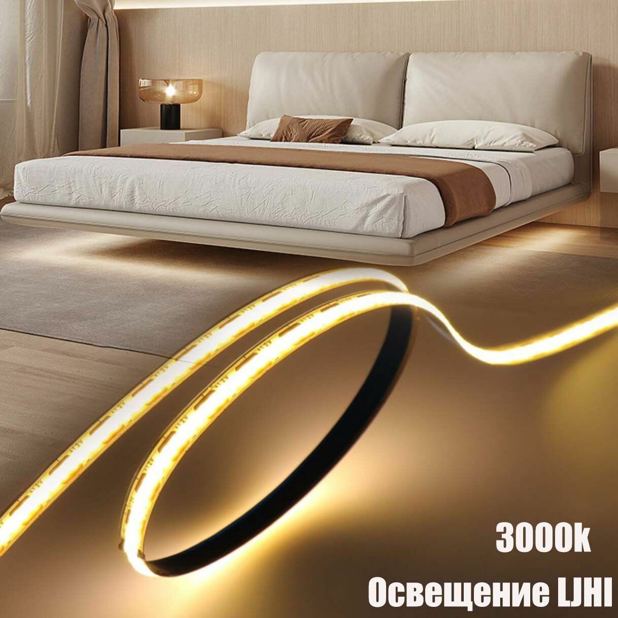 Световой пояс LJHI, датчик человеческого тела, USB-питание, теплый свет, 5 .8метров