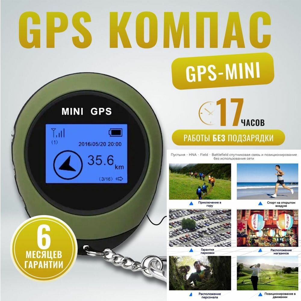 GPS-локатор, электронный навигационный компас, BD13, точное позиционирование, необходим для альпинизма и занятий спортом на открытом воздухе, легко переносится, универсален по всему миру, сделано в Китае