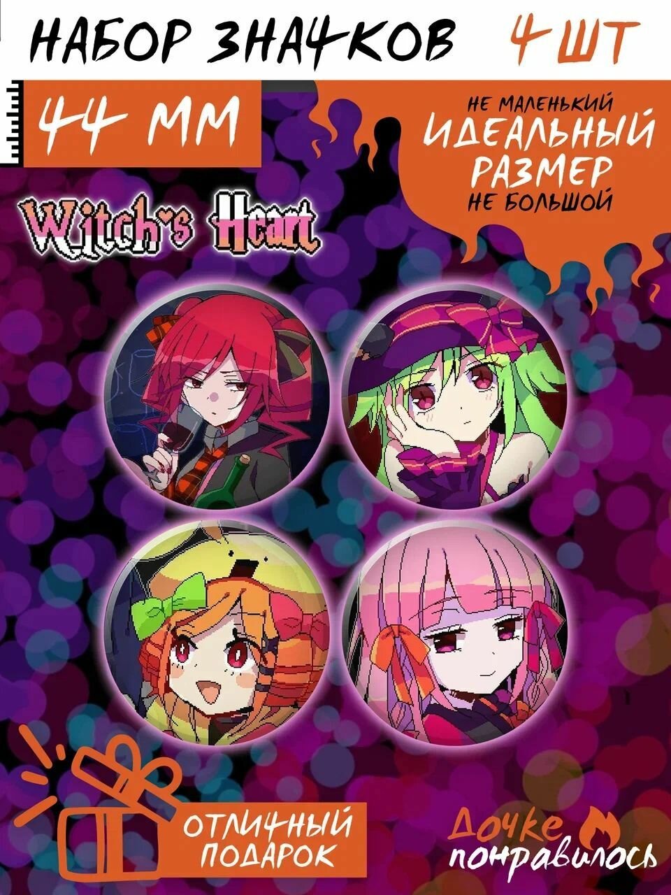 Набор значков