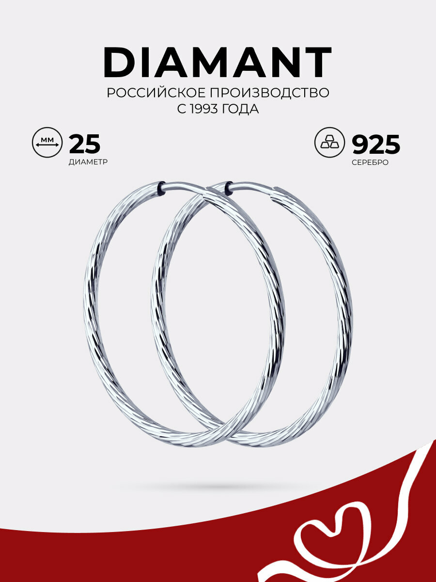 Серьги конго, серебро, 925 проба, родирование