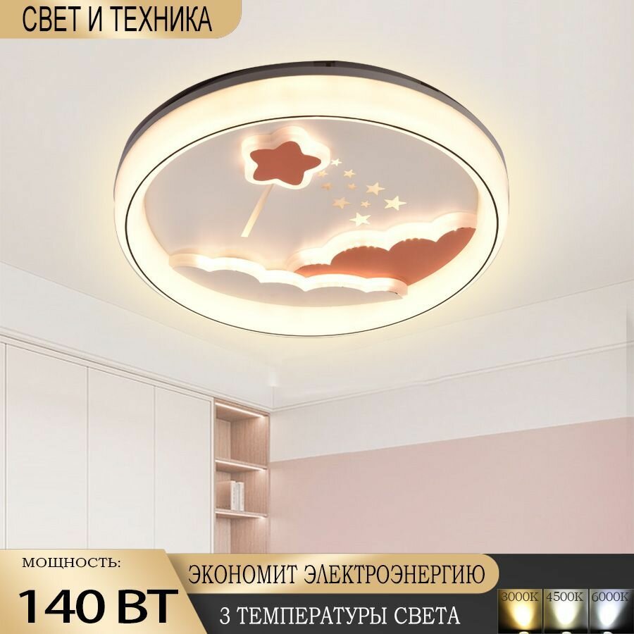Свет и техника Люстра потолочная Светодиодные потолочные ,140BT,3000K-6000K