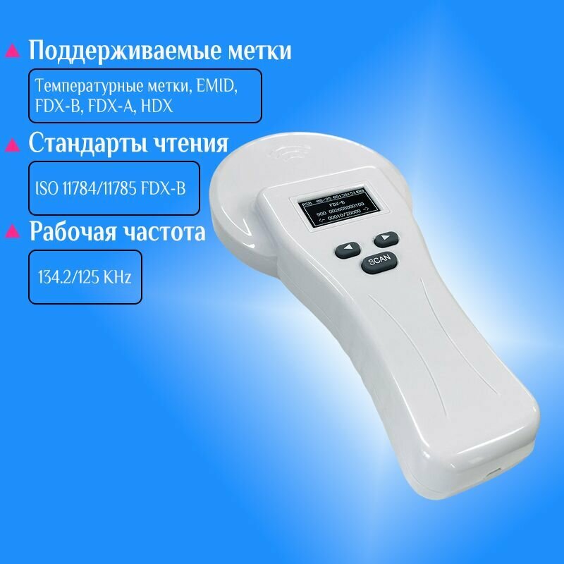 Микрочип для животных