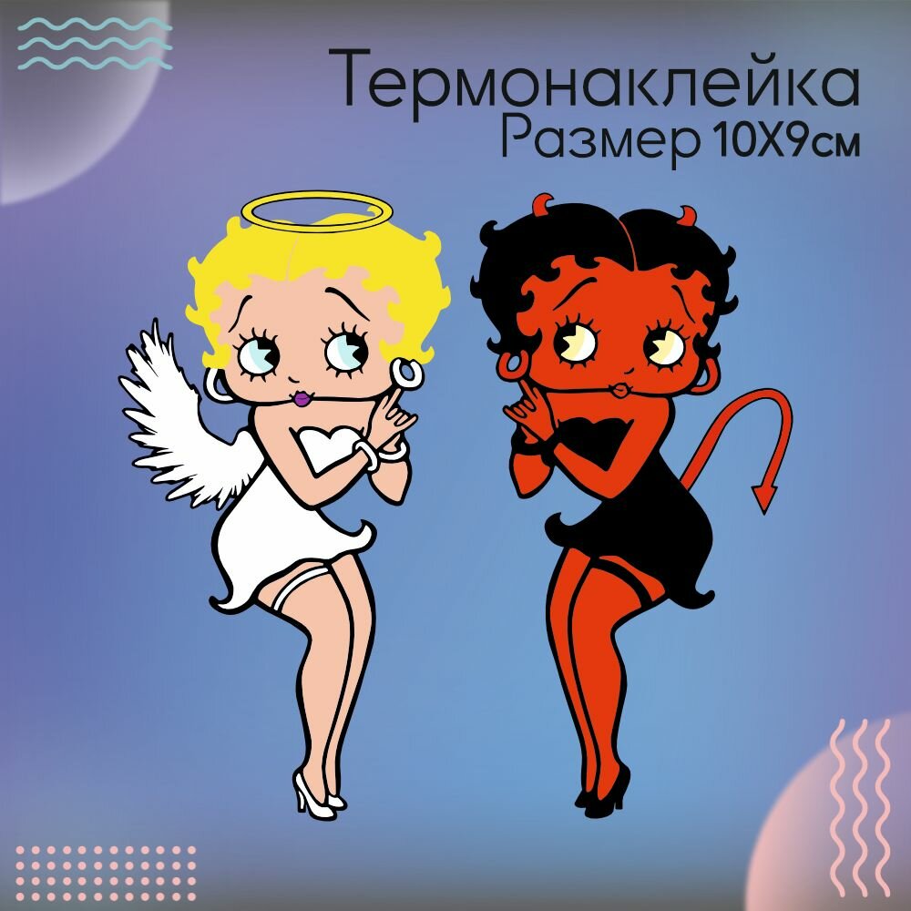 Термонаклейка для одежды Ангел и Демон