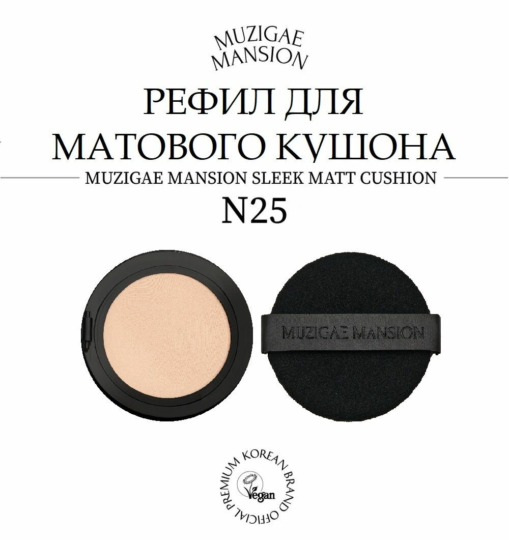 Запаска кушона MUZIGAE MANSION SLEEK MATT CUSHION (N25)
