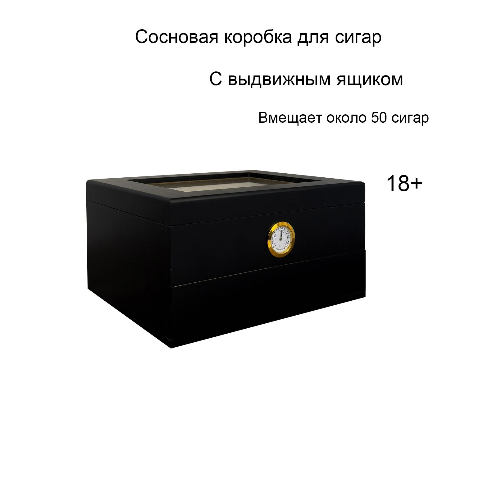 Организуйте ящик для хранения из соснового дерева с функцией увлажнения