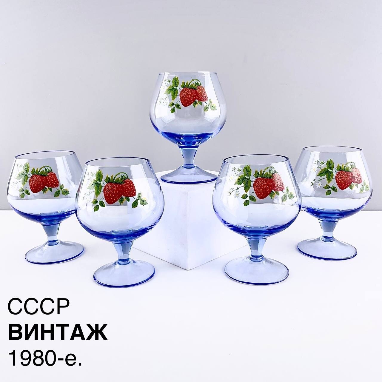 Винтажный бокал "Клубника". Набор - 5 шт. Стекло, 1980-е.