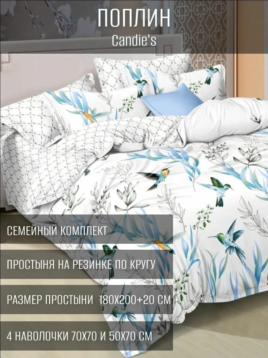 Постельное белье Семейное, на резинке, поплин, CANPRK091