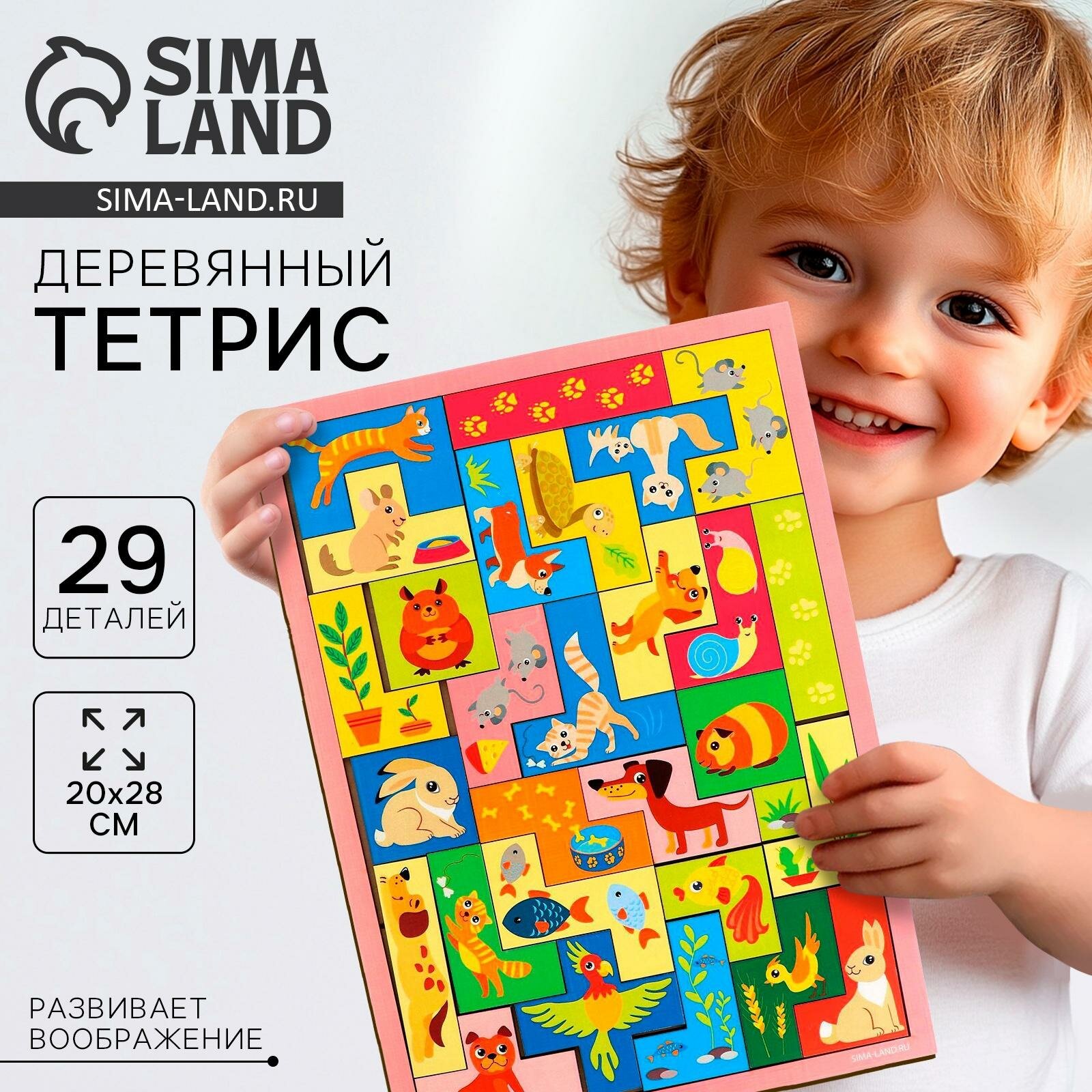 Головоломка тетрис Лесная мастерская "Любимцы", дерево, 29 деталей