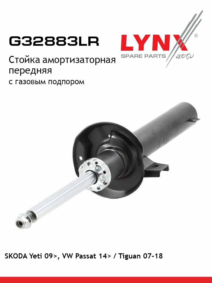 LYNXauto Стойка амортизатора передняя SKODA Yeti 09>, VW Passat 14> / Tiguan 07-18