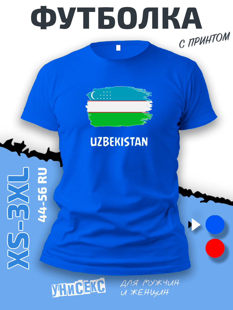 Футболка с принтом флагом Узбекистан Uzbekistan