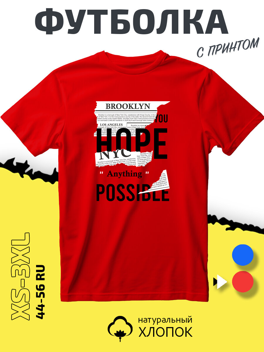 Футболка с принтом надпись Бруклин газета