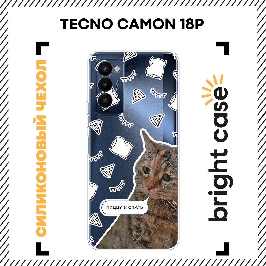 Чехол на Tecno Camon 18P / Текно Камон 18П с принтом Кот парный, прозрачный
