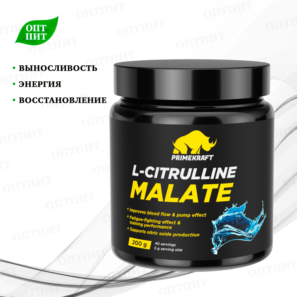 Аминокислота Л-цитруллин PRIME KRAFT L-Citrulline Malate, Без вкуса, 200 г