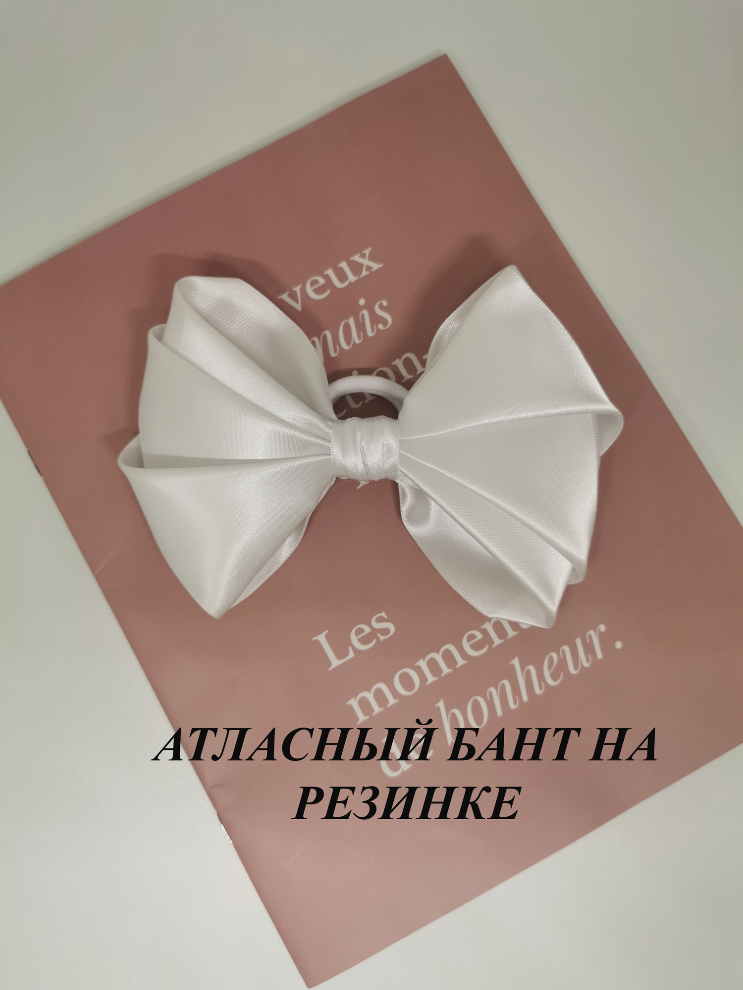 Бант для волос белый на резинке пышный для женщины, для девочки
