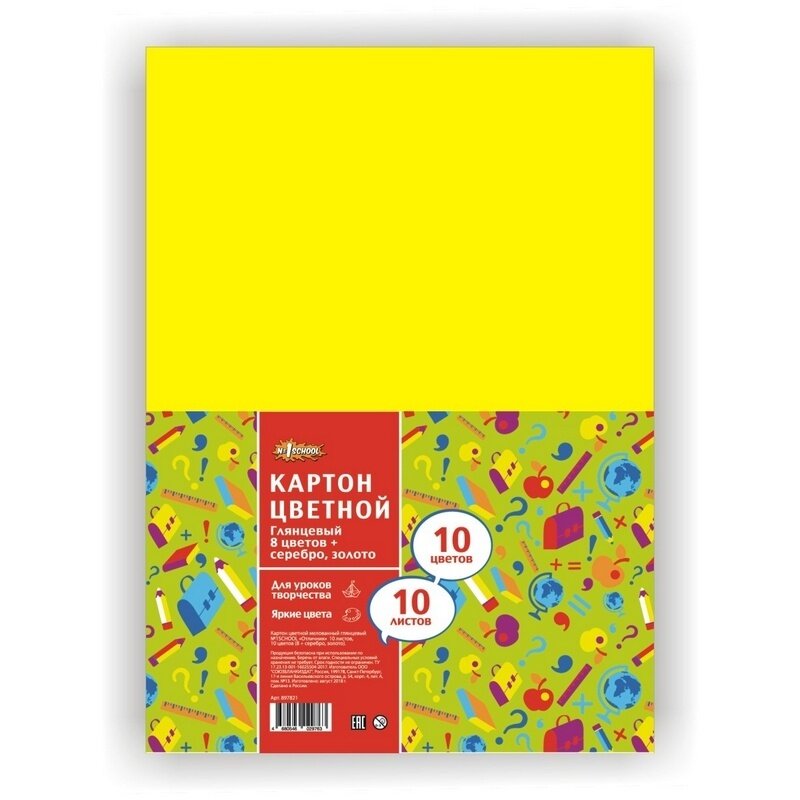 Картон №1 School 10 листов, 10 цветов, А4 мелованный, Отличник