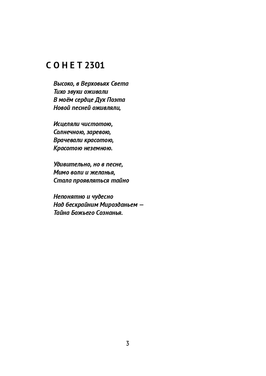 В душе есть Бог — фото 1