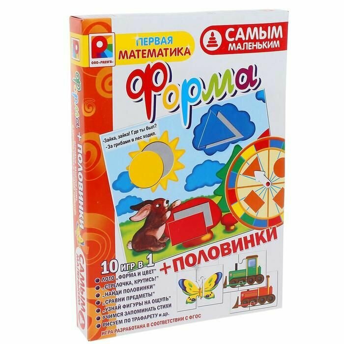 Настольная игра "Форма + половинки". Самым маленьким. Обучающая и развивающая игра.