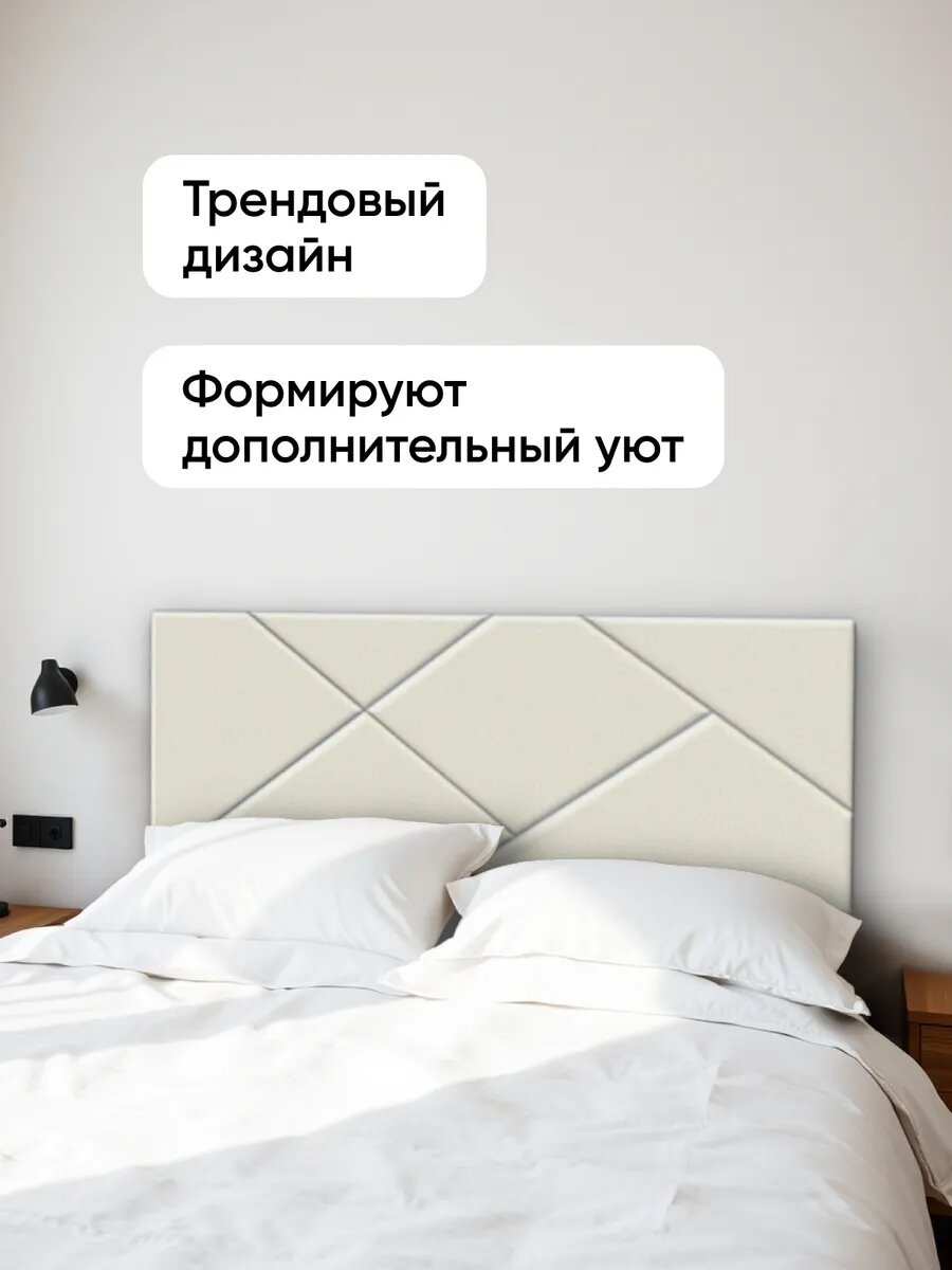 Мягкая стеновая панель 180х60 см, 1 шт слоновая кость