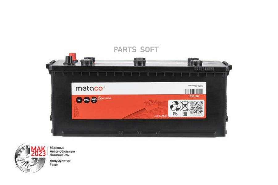 METACO D53190 Аккумулятор