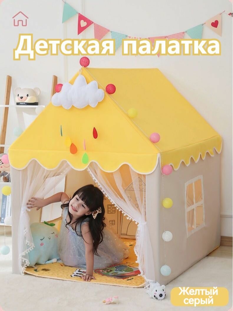 Игровой домик, маленький домик, интерьер замка