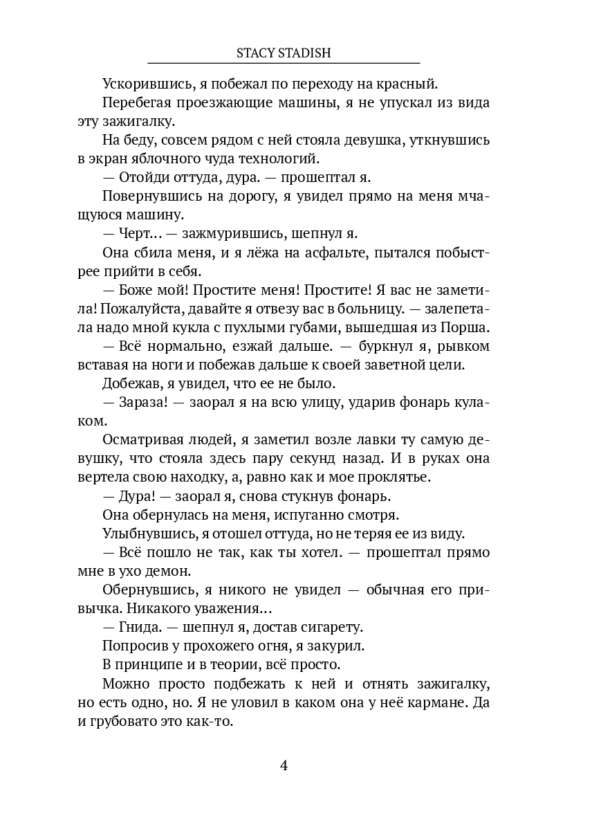Лукавый обряд — фото 1
