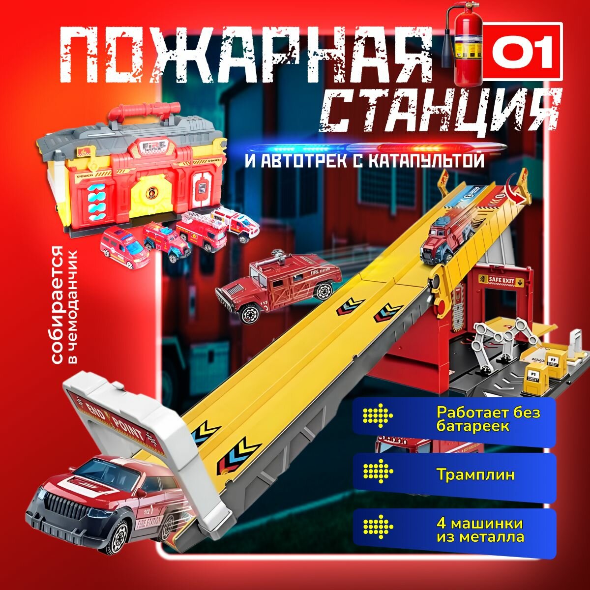 Игрушечный трек-2