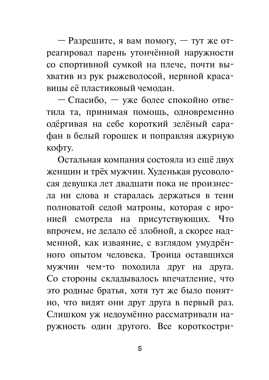 В десяточку — фото 1