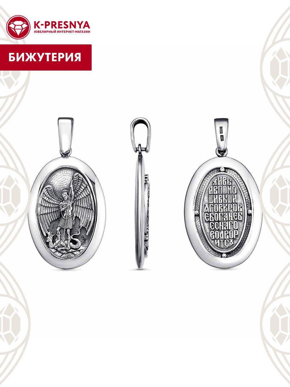 Подвеска Красная Пресня