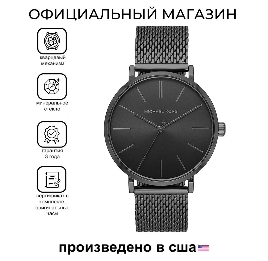 Наручные часы