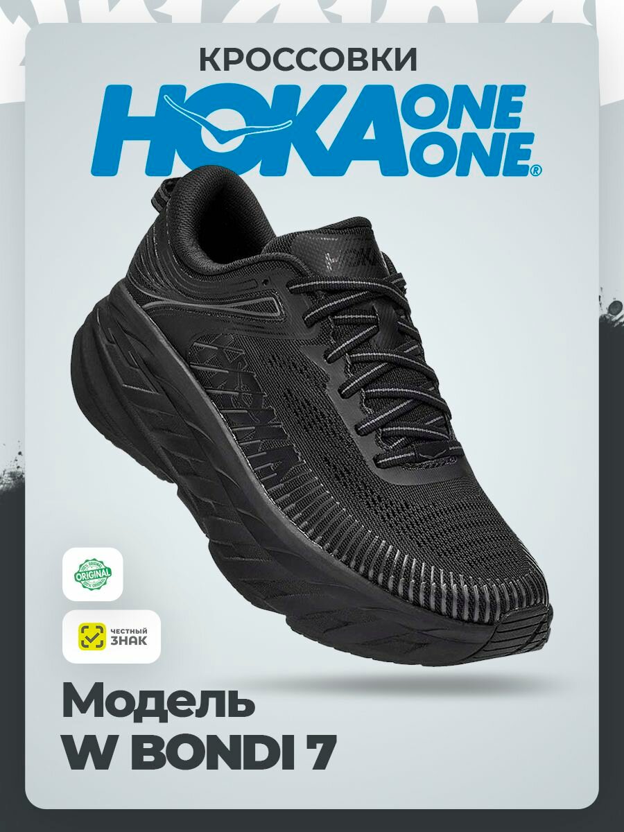 Кроссовки W BONDI 7