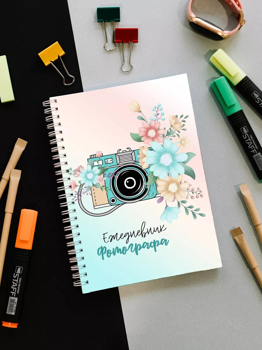 Ежедневник фотографа