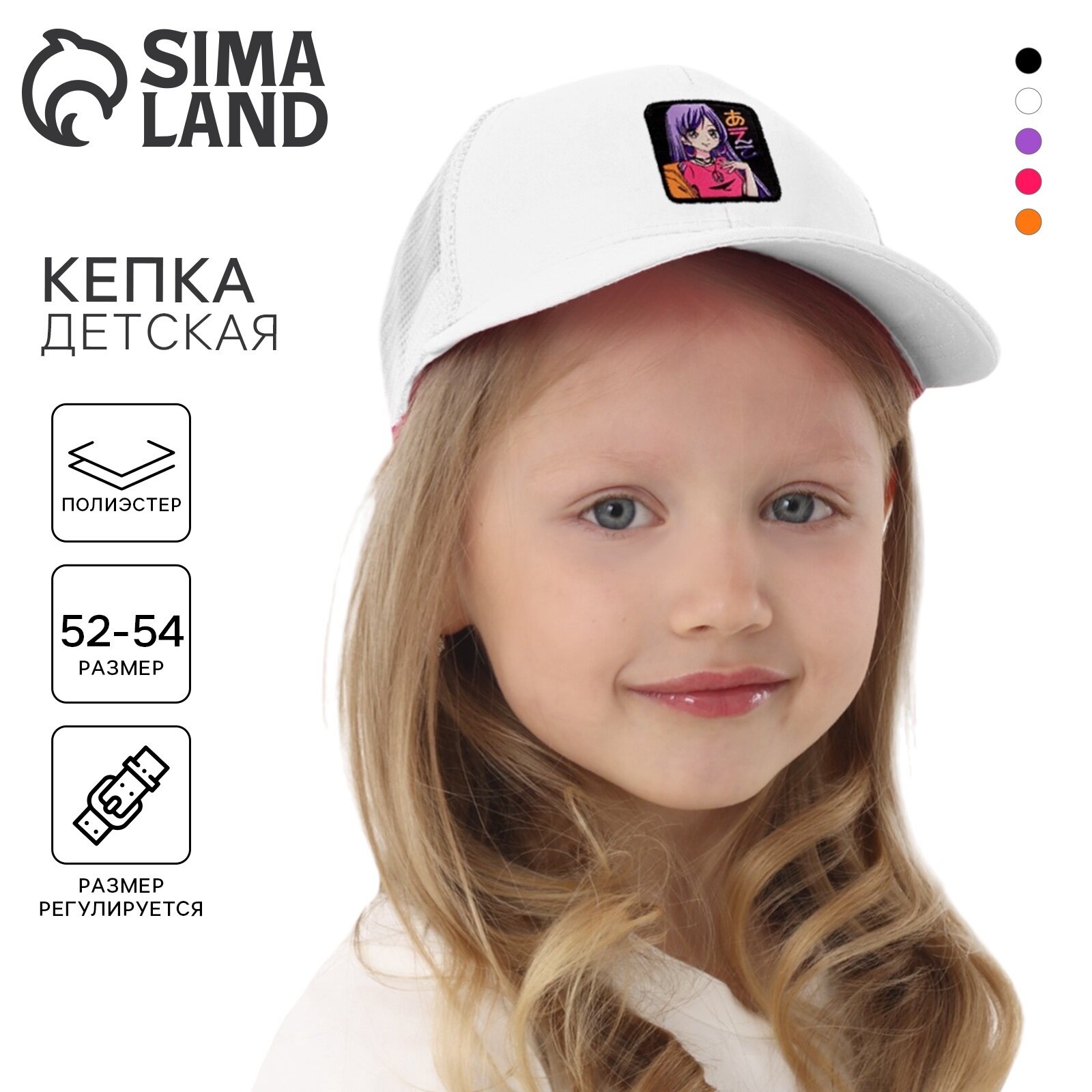 Кепка Аниме для девочек