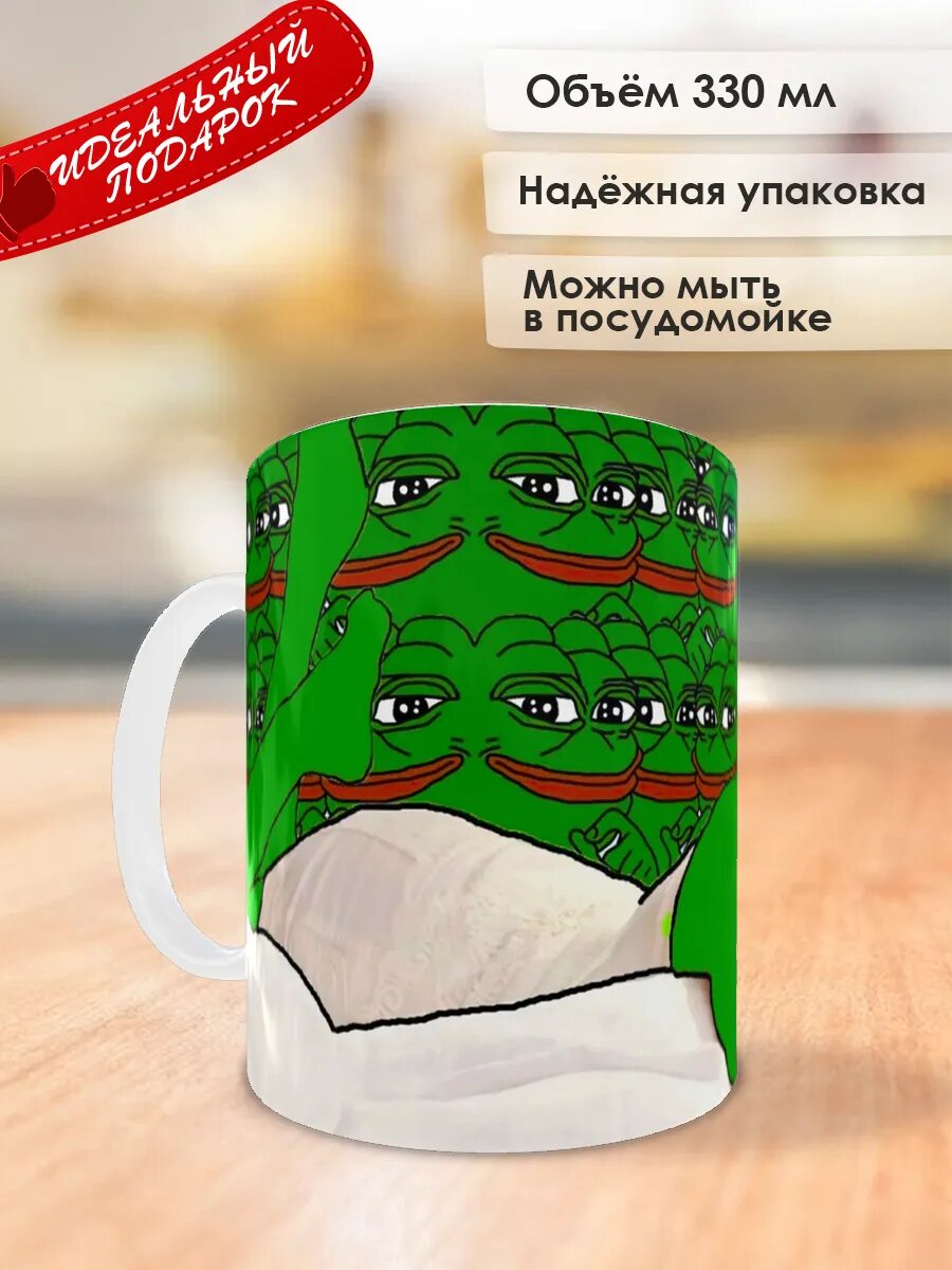 Кружка "пепе" Обнял, керамика, белая, с принтом, 330мл — фото 1
