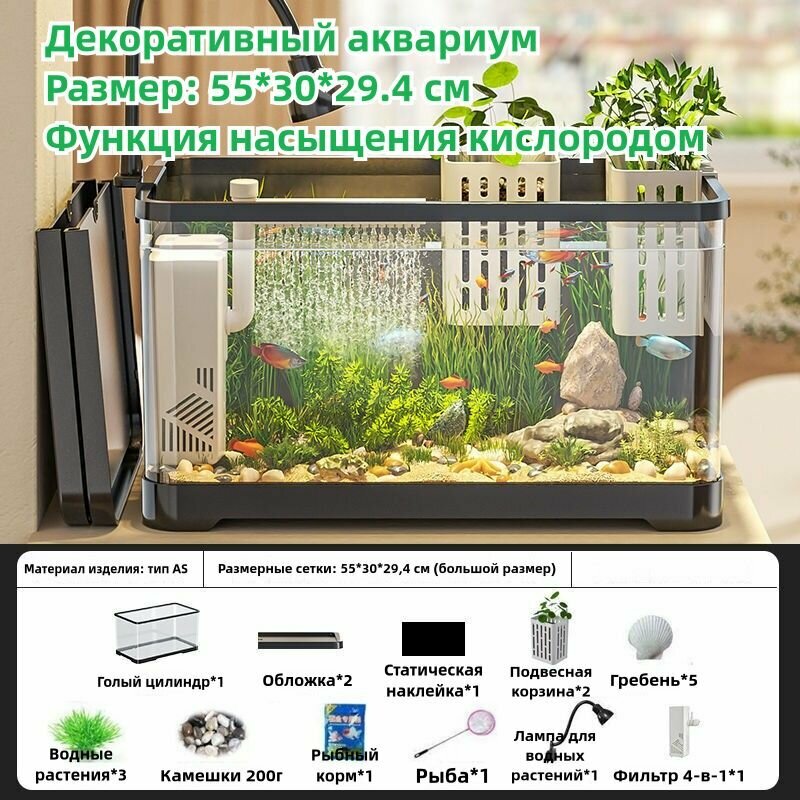 Набор для аквариума
